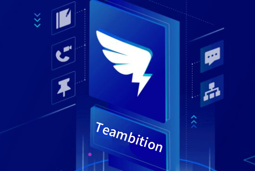 Teambition与钉钉的融合让工作更高效-安徽斯百德